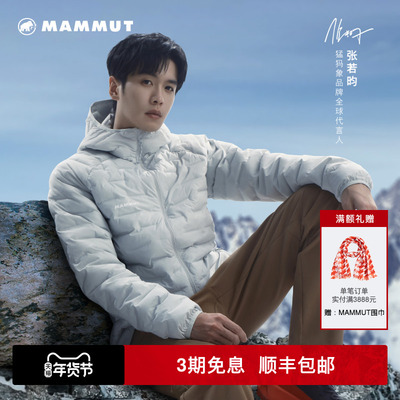 MAMMUT猛犸象Sender IN男士户外防泼水防风保暖连帽棉服