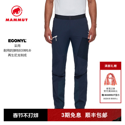 猛犸象易穿脱透气软壳长裤