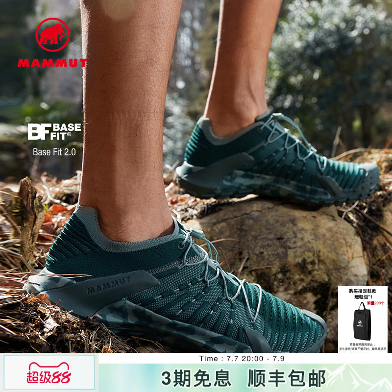 【张若昀同款】MAMMUT猛犸象Hueco Knit II 户外远足时尚攀岩男鞋
