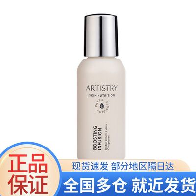 安利雅姿肌底精华液30ML补水保湿润肤正品