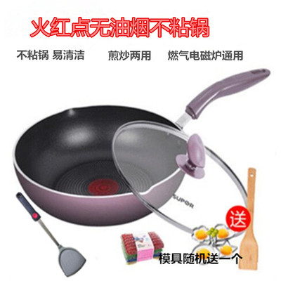 苏泊尔火红点26cm两用不粘锅