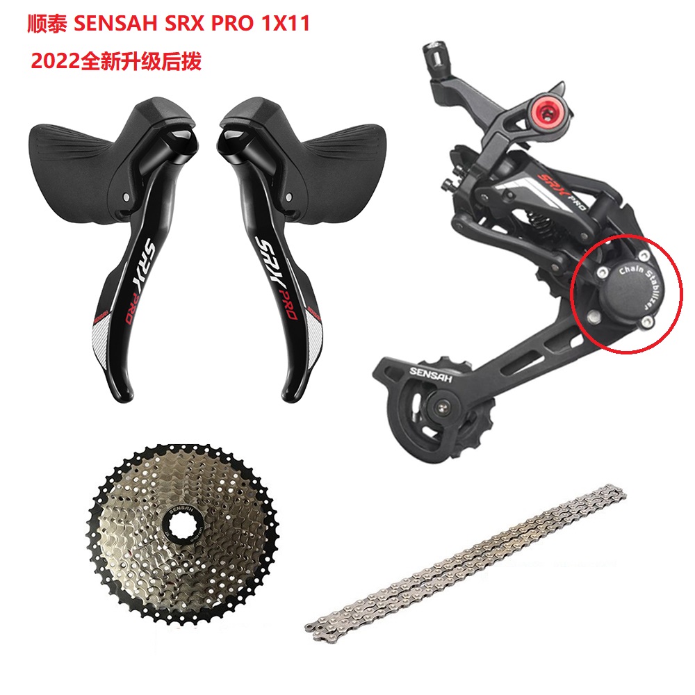 顺泰SENSAH SRX Pro越野11速公路车变速器单盘碟刹兼容速联变速器_虎窝淘