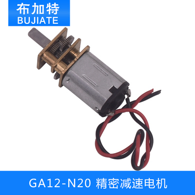 拆机 N20 精密减速电机 DC3V30转 机器人 智能车 电子锁 电机