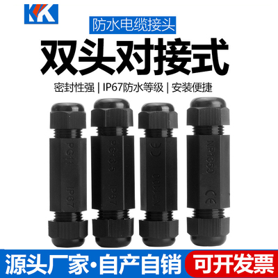 塑料双头电缆接头固定头