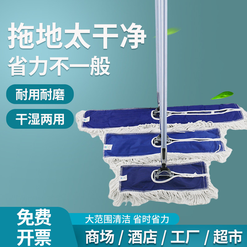 正品白云标准型尘推酒店大堂平板大拖把地拖地擦帆布面布罩头地拖