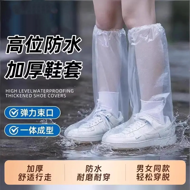 高位防水加厚鞋套防水耐磨耐穿骑行旅行漂流踏青过膝防水加厚胜徒
