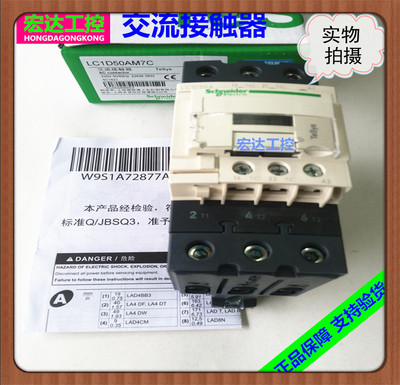 施耐德交流接触器LC1D50AM7C