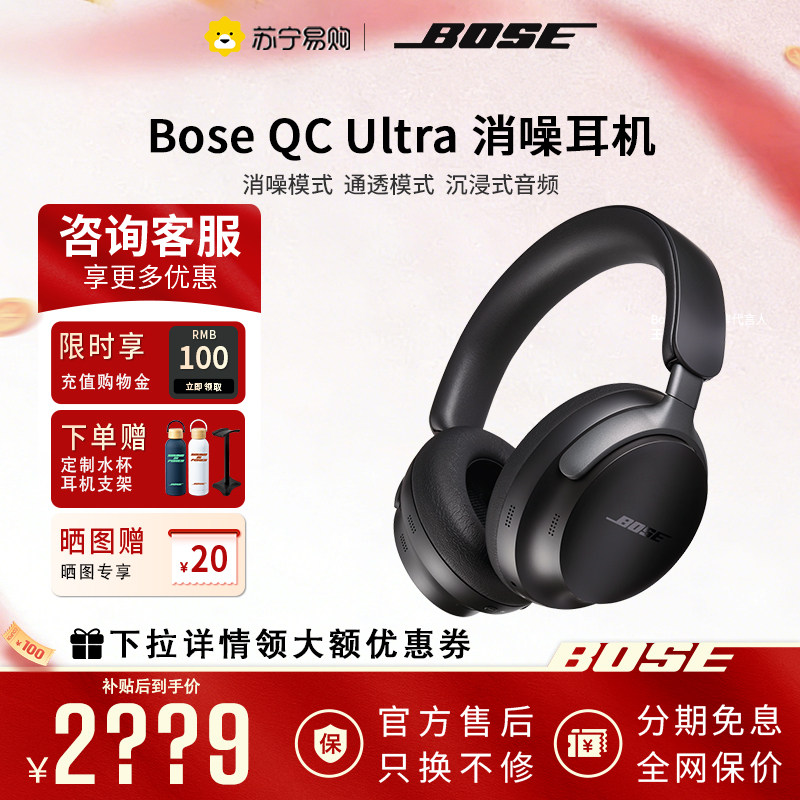 Bose QC 消噪耳机 Ultra无线蓝牙降噪耳机头戴式空间音频耳机2747