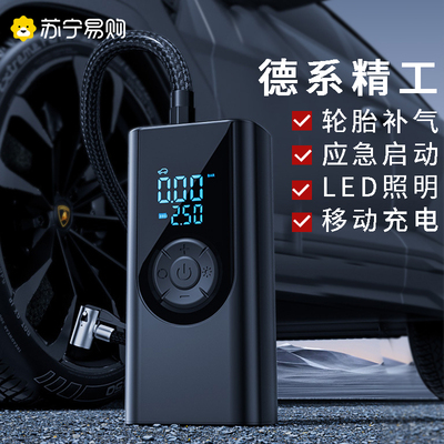 车载无线充气泵便携式汽车用电动打气筒小轿车轮胎车用加气宝1589