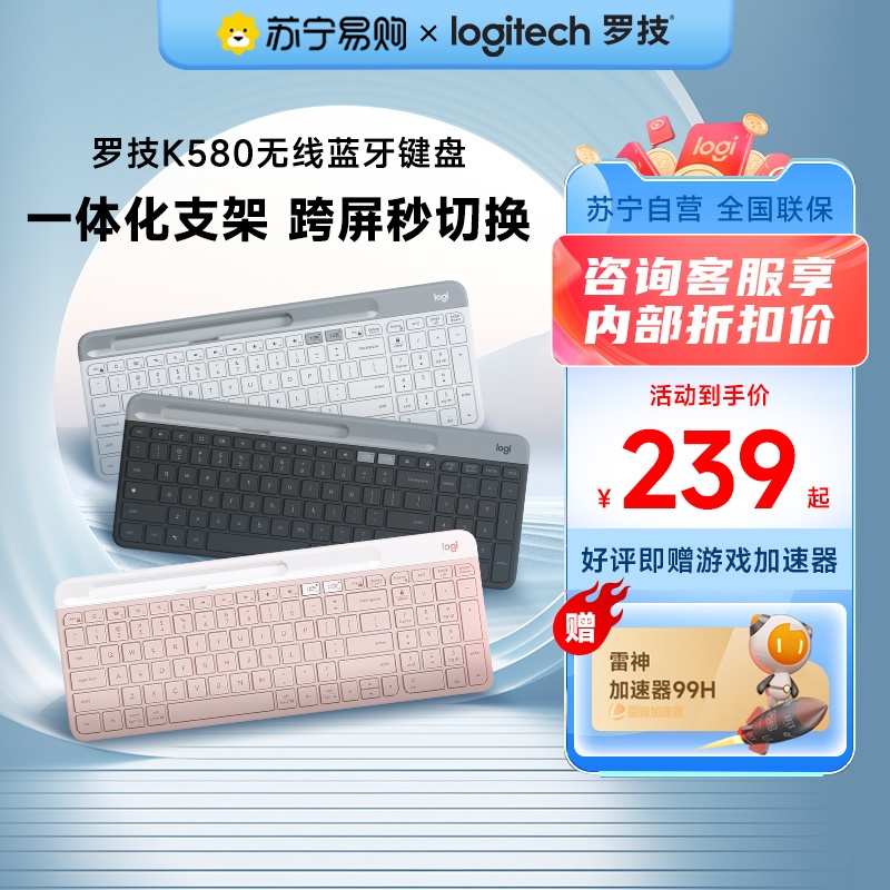 罗技K580无线蓝牙键盘电脑平板ipad笔记本便携轻音男女生办公[215_虎窝淘