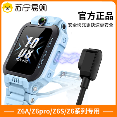 快来抢购！儿童手表z6a必备神器