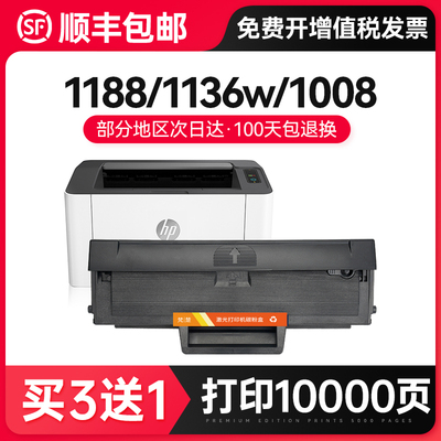 适用惠普1188w硒鼓1136w 1188nw/a 1008w/a打印机墨盒W1660A晒鼓h