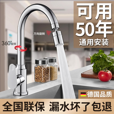 沐阁厨房龙头冷热洗菜盆二合一头洗菜池水槽万向旋转防溅水1759