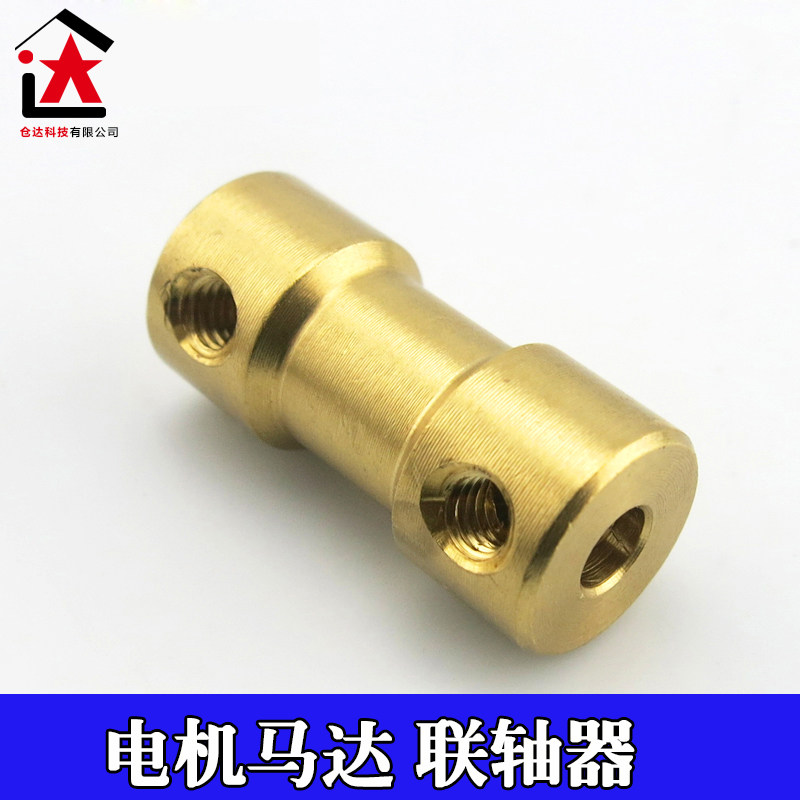 黄铜联轴器 电机马达刚性 大扭矩 联轴器 铜质连轴传动件