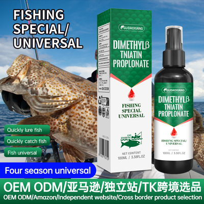 谷道香TK鱼饵DIMETHYLβ诱食剂野钓大板鲫黑坑鲤鱼诱食开口小药