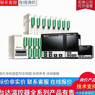 Delta/台达温控器DTC系列DTC2000L模块化扩展机继电器输出