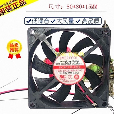 全新EVERCOOL EC8015L12B 8015 DC12V 0.14A散热风扇