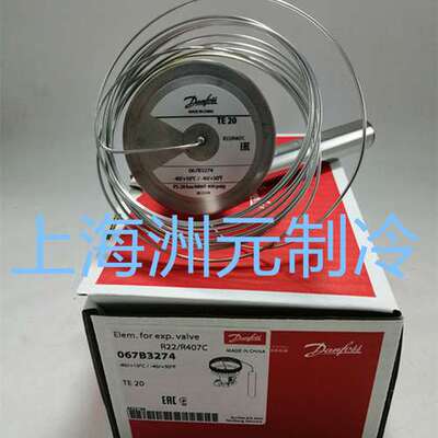 丹佛斯膨胀阀 danfoss TEX20 067B3274 3276 2771 2773 R22 407C