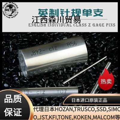 美国MEYER美亚Z级公制单支针规22.06 to 23.73 23.74 to 25.41