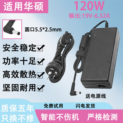 适用华硕笔记本电源适配器FX80GE/FX95G/FX503V/F550J/FXJ4200