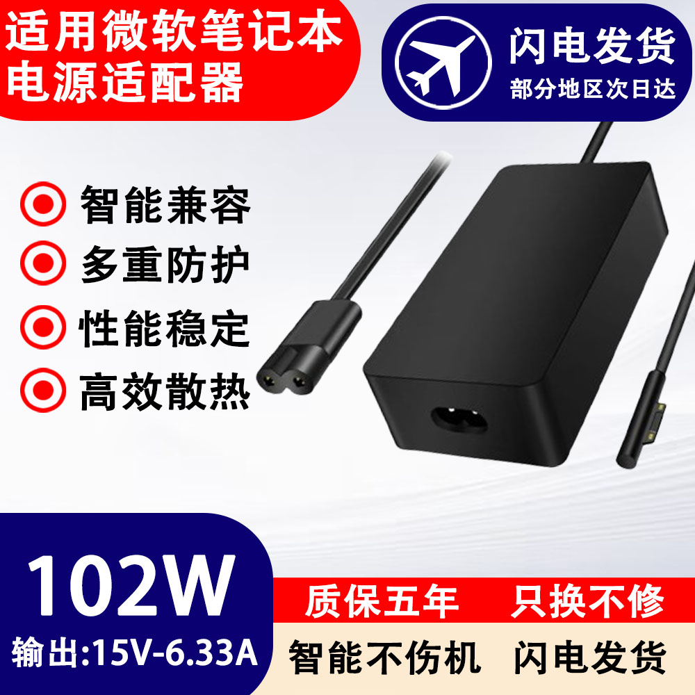 适用Surface微软电源适配器Surface Laptop Go/Pro7/Pro6/Pro5