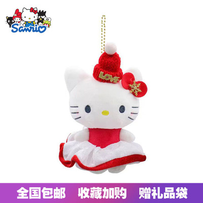 日本三丽鸥正版圣诞节白裙子HelloKitty可爱少女心毛绒玩偶包挂件