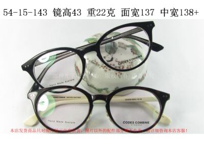 韩国板材复古眼镜架