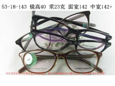 韩国细框板材复古眼镜架