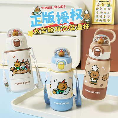 Tuneegoods儿童保温杯316L新款可爱高颜值水杯学生双饮便携吸管杯