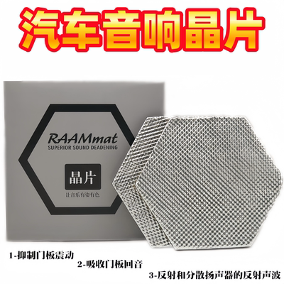 汽车音响改装喇叭晶片扩散声波