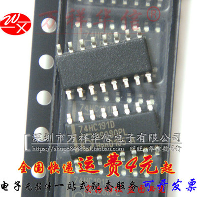 全新PHI原装计数器74HC191D