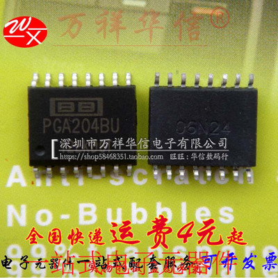 全新原装 进口正品 PGA204BU PGA204AU 仪表放大器 SOIC-16