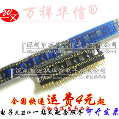 正凌精工圆孔直插IC插座芯片底座