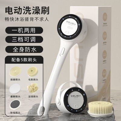 【德国品质】电动数显款沐浴刷