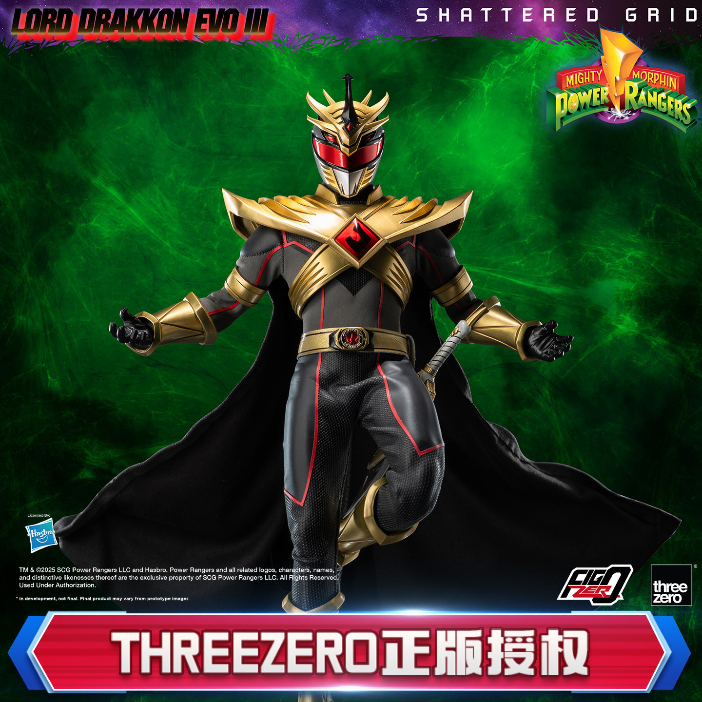 threezero新恐龙战队破碎网格 龙帝三阶 FigZero可动手办七夕礼物