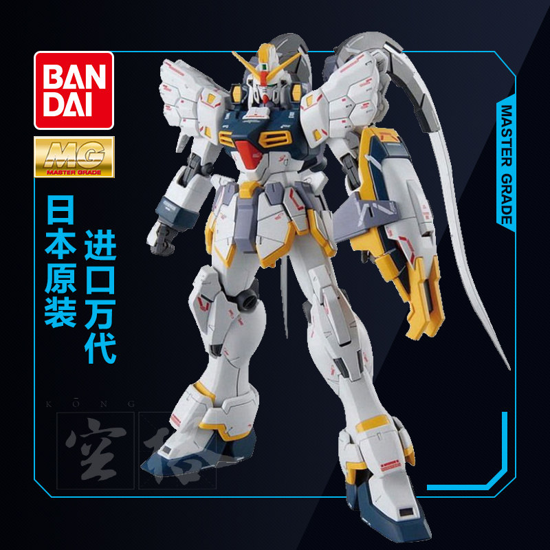 万代高达模型MG 1/100 W Sandrock Gundam XXXG-01SR沙漠敢达EW版