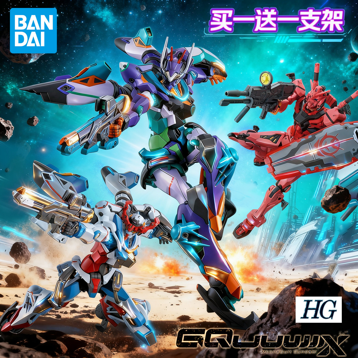 万代拼装模型 HG GQ G夸克斯 红色高达 弗列德白瓷装备白色高达