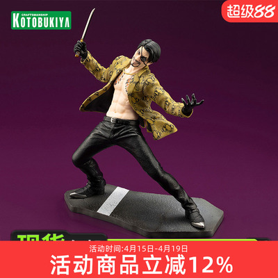 寿屋如龙手办真岛吾朗桐生一马