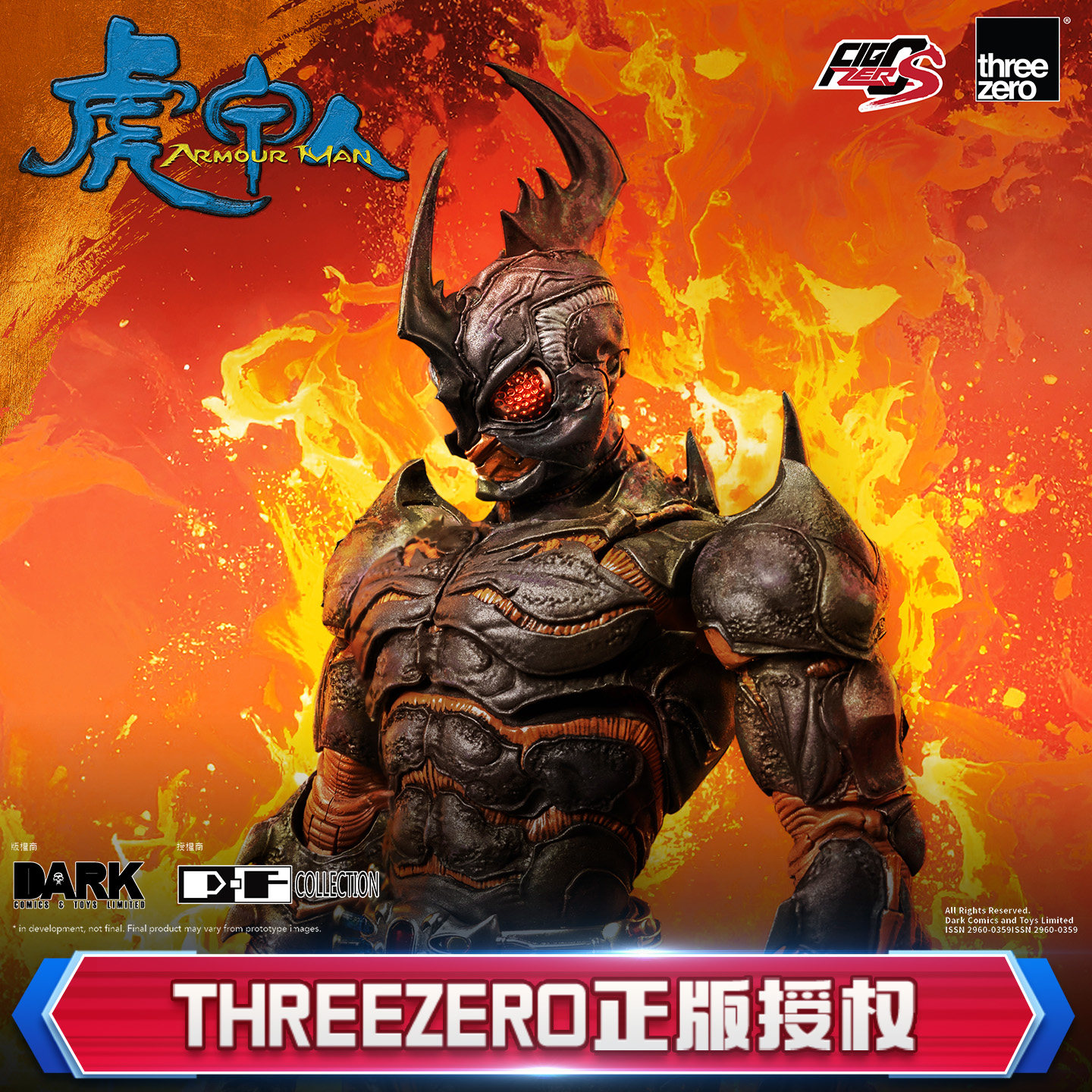 threezero虎甲人 FigZero S 1/12收藏可动模型手办男生七夕礼物