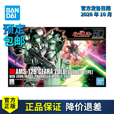 基拉.祖鲁亲卫队样式