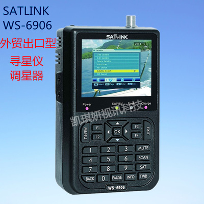 SATLINK WS-6906寻星仪标清电视调星仪测试器DVB-S信号工程检测仪