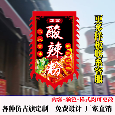 仿古旗专业定制免费设计厂家直销