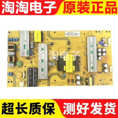 海尔LQ55H71 U55Q81J电源板SHG5501C D E B L-107E 0090726355A B