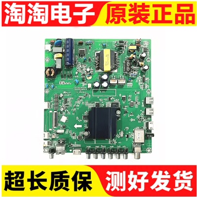 原装长虹43D3700i液晶电视主板JUC7.820.00145187 屏C430F15-E1-L