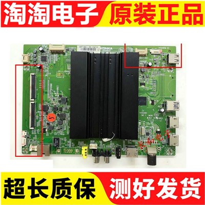 原装康佳主板35022505