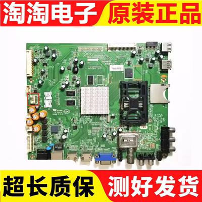 创维主板5800-A8S020-0P10/50