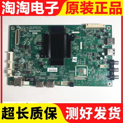 原装创维酷开K50/K49主板