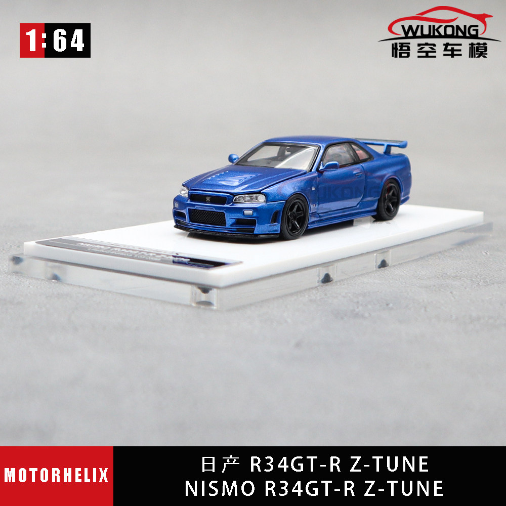 MOToRHELIX 1:64Nissan日产R34GT-R Z-TUNE合金车模 仿真收藏模型