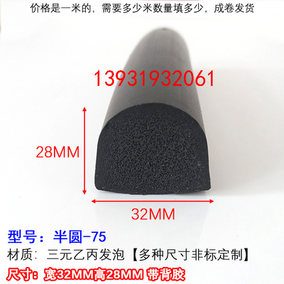 发泡半圆D型条防撞耐磨密封条