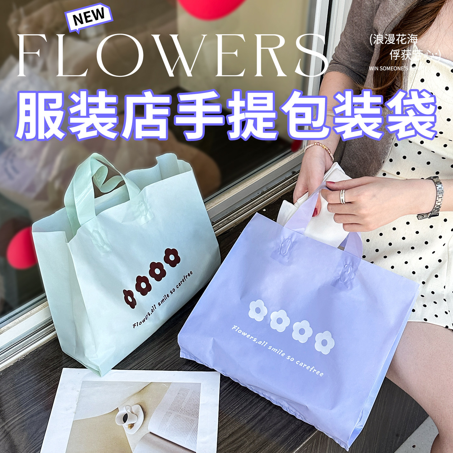 马卡龙服装店新款手提袋塑料袋定制logo女装童装购物袋包装袋X97